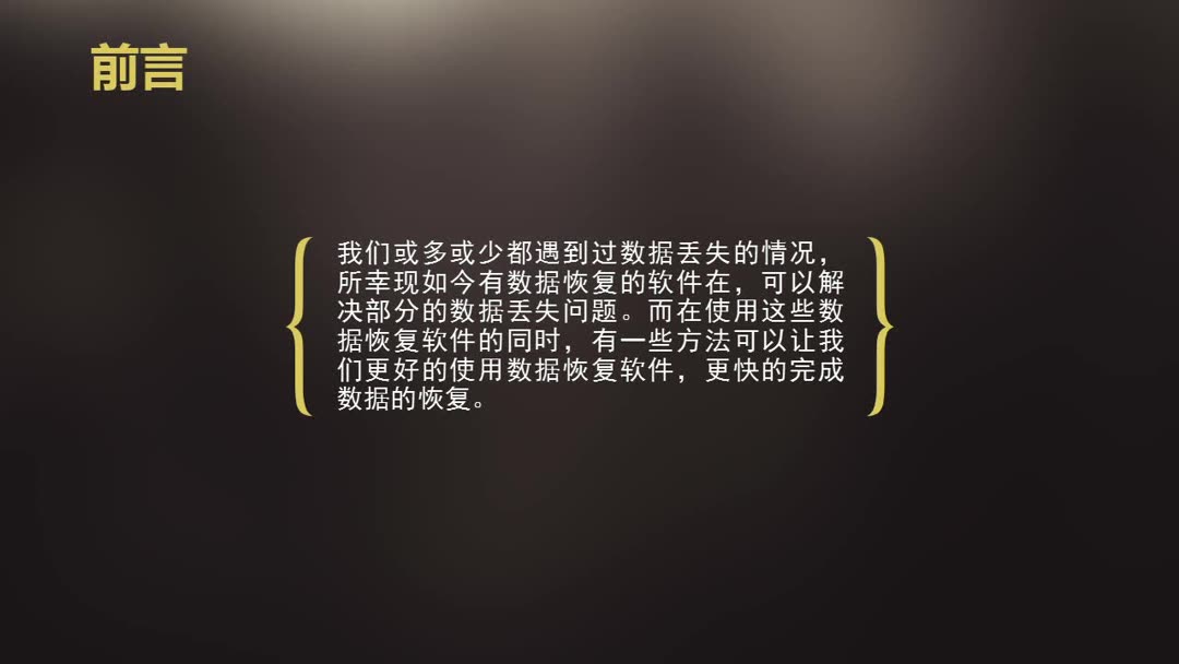 硬盘数据恢复软件选择哪个好-迅龙数据恢复软件
