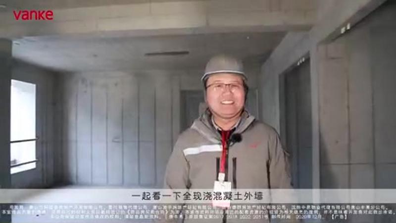 全现浇混凝土外墙施工