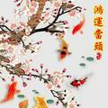 冀南乡村小闫 