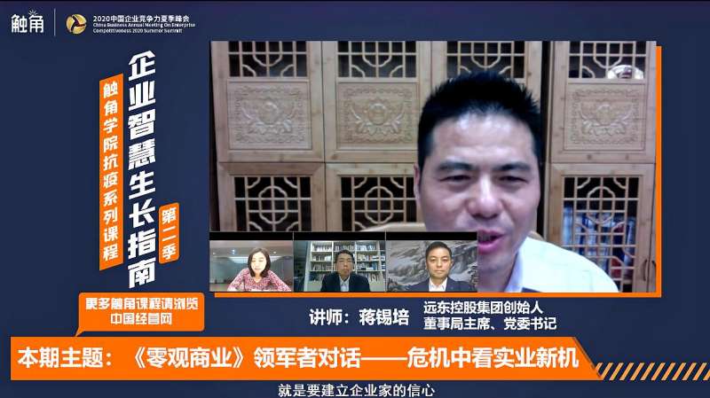 后疫情时代,企业应如何把握和寻找创新方向?
