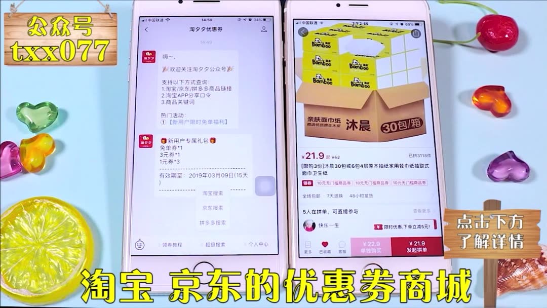 【拼多多购物曝光】别再傻乎乎的原价购买啦。先来这领券再下单!