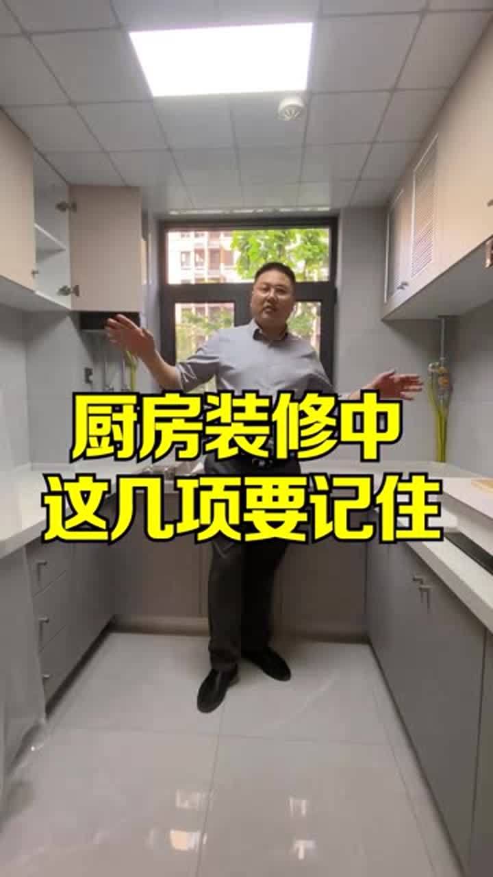 厨房装修要注意这几点别踩坑,记不住的点赞收藏,关注我让你的装修少留遗憾