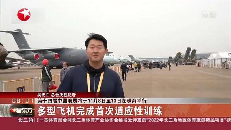 第十四届中国航展将于11月8日至13日在珠海举行