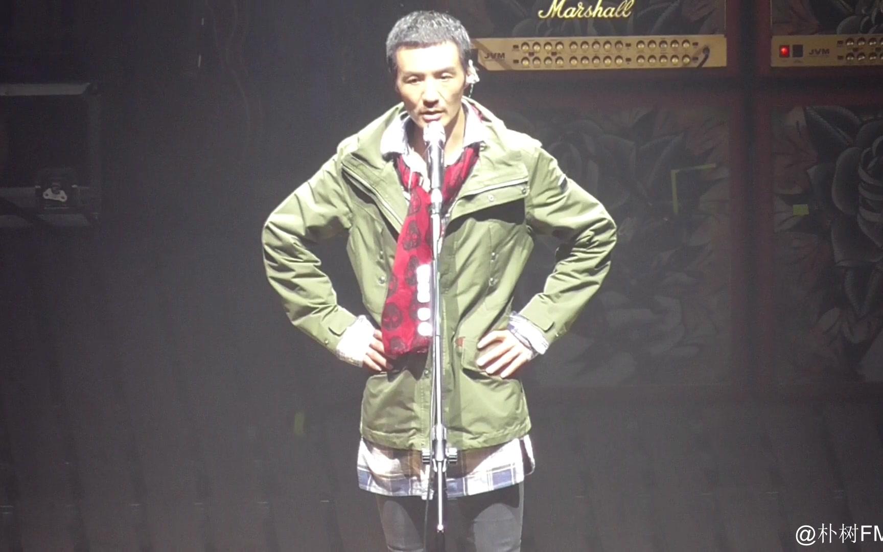 2018.2.10 朴树“好好地II”北京站-Talk Show