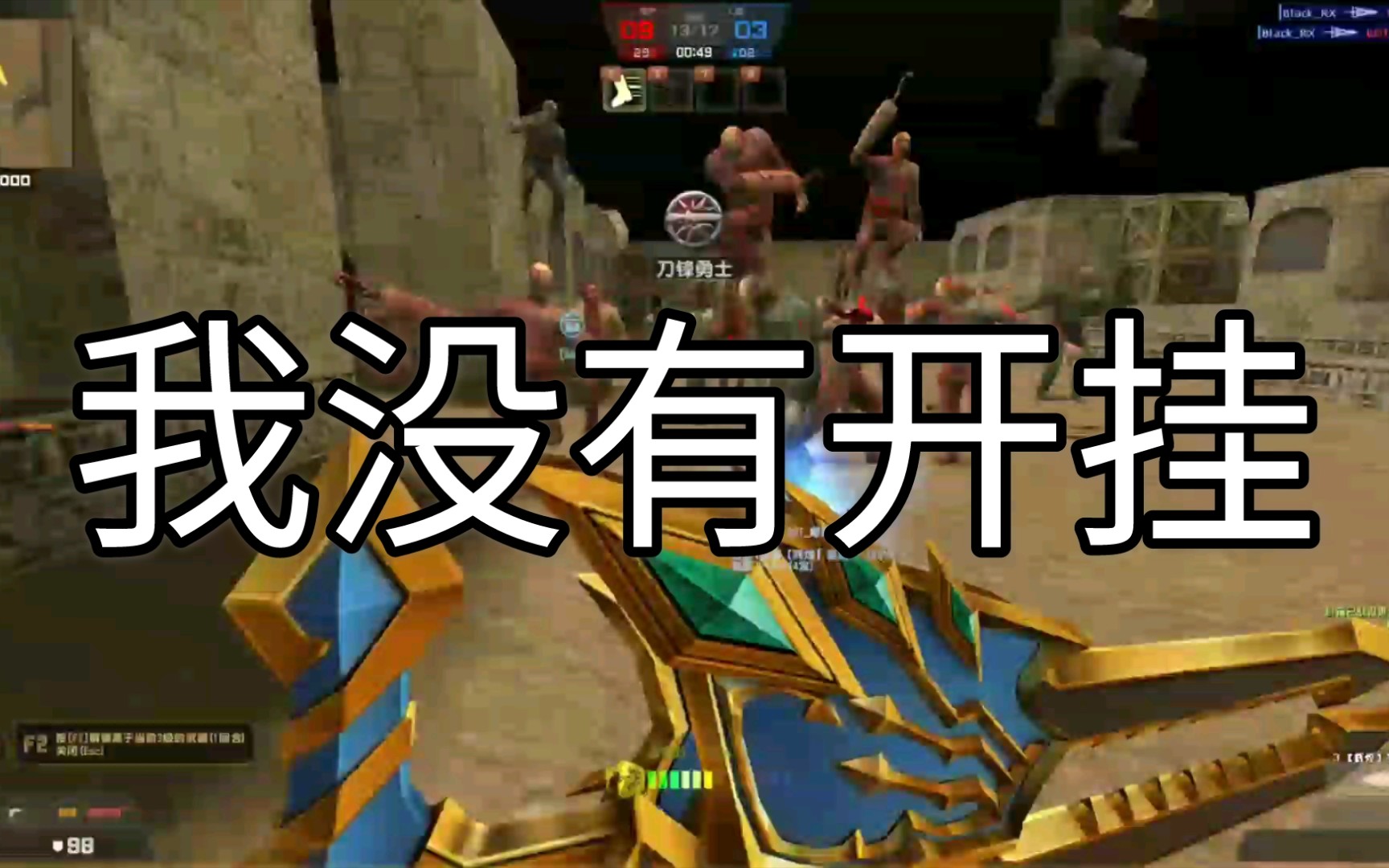 CSOL无敌圣剑 公益服