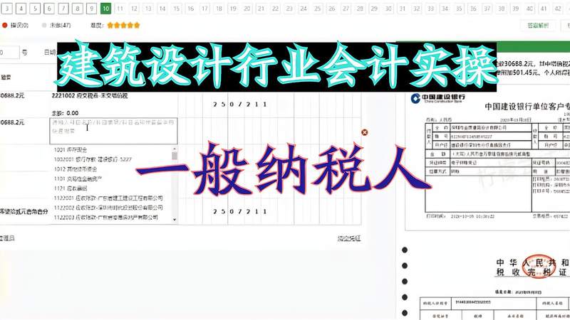 6、建行扣上月网络通讯费用2562.39元