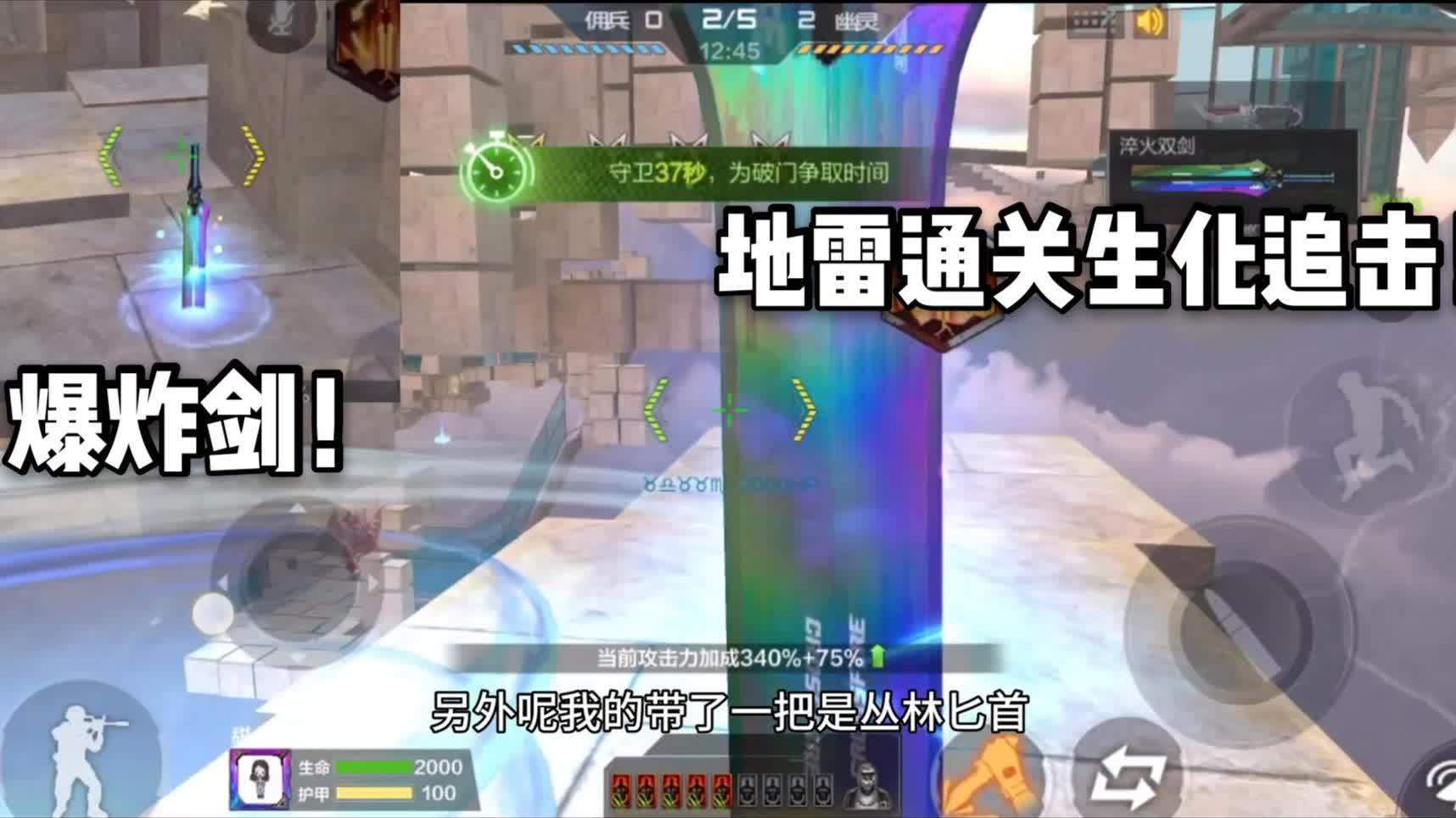 忧君CF│挑战用地雷剑通关生化追击,还刀僵尸,展示血条消失术!