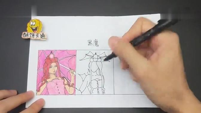 创意手绘叶罗丽茉莉黑魔和公主,三款不同风格画法太有趣!