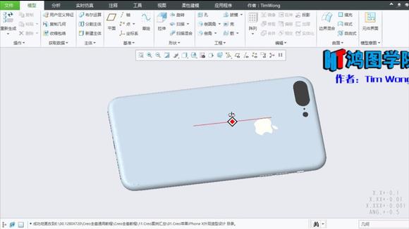 Proe/Creo曲面实战教程—苹果手机(iPhone7)设计