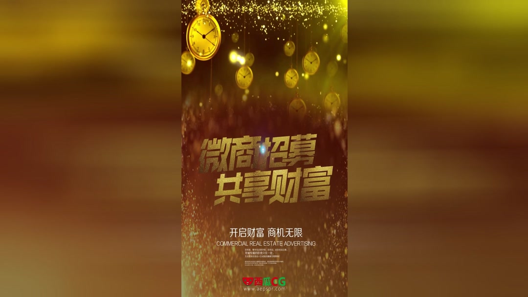 微信朋友圈招聘大气金色粒子小视频AE模板视频