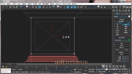 3dsmax基础教程第二课
