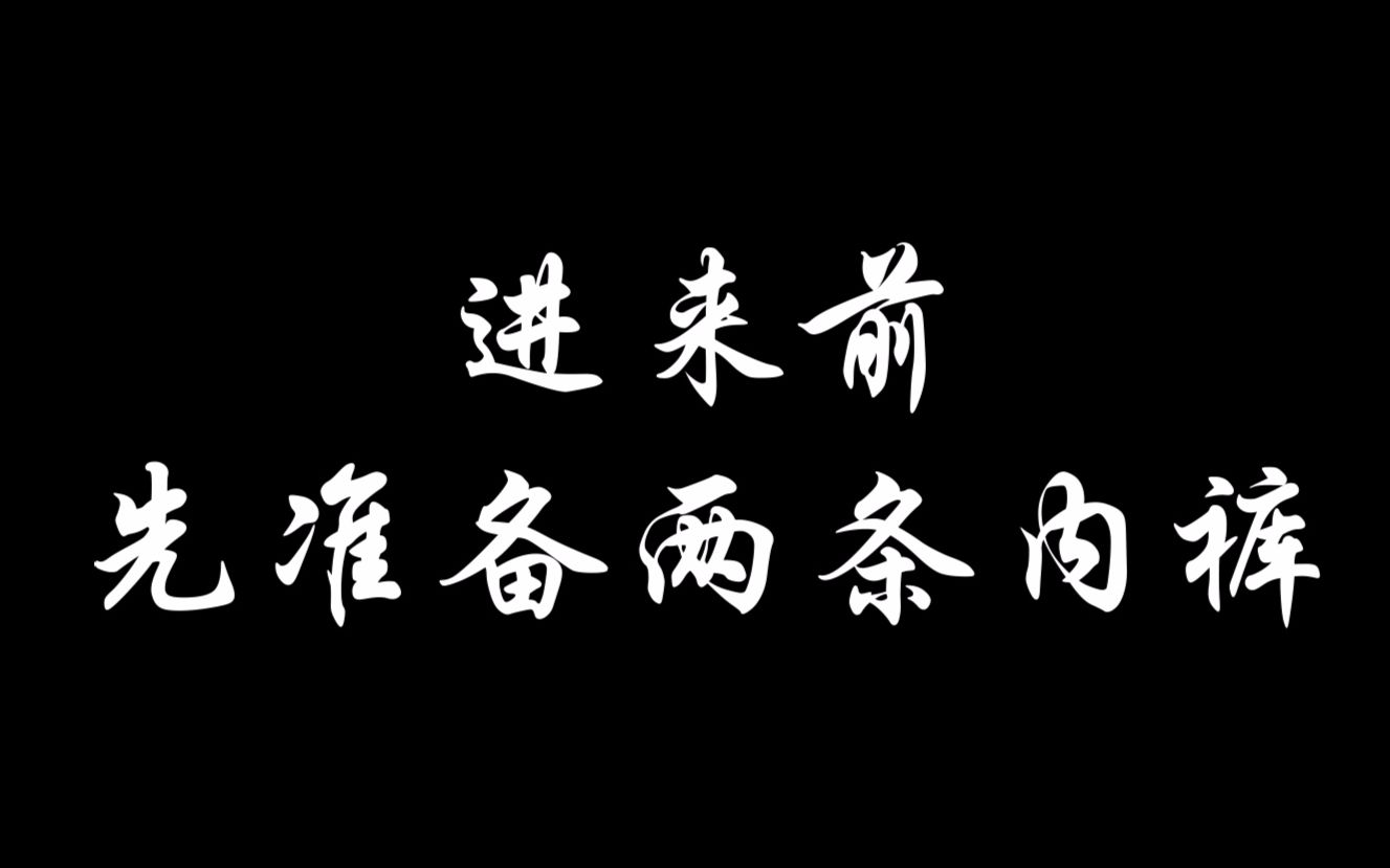 【极限运动】一项运动可以刺激到什么程度?