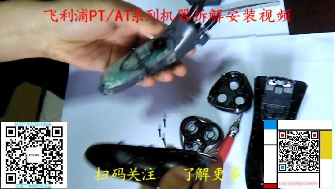 飞利浦AT/PT机器的拆卸安装视频(完善版)