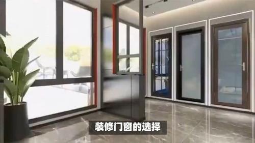 装修门窗到底该怎样选?作为过来人,总结5条经验,帮你避坑
