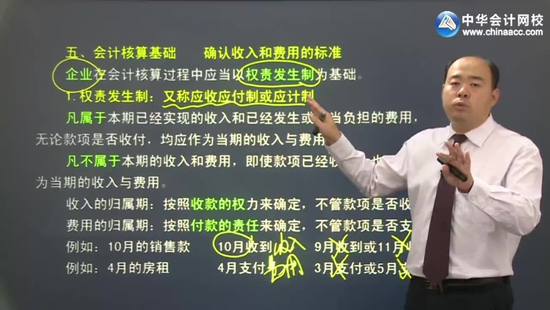 天津从业-赵玉宝《会计基础》基础班0102