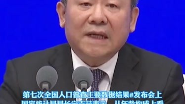 国家统计局:我国二孩生育率明显提升