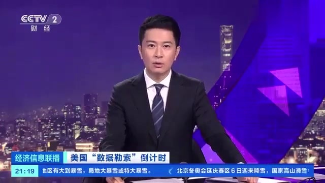 ...家芯片相关企业"勒索"数据!掠夺"商业机密",意欲何为?