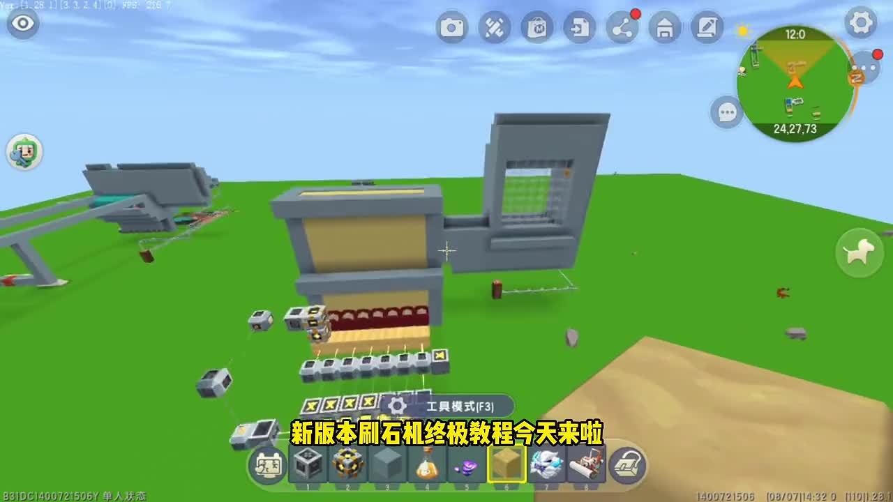 迷你世界:《新版本刷石机》教程来了! #迷你生存日记 #生存