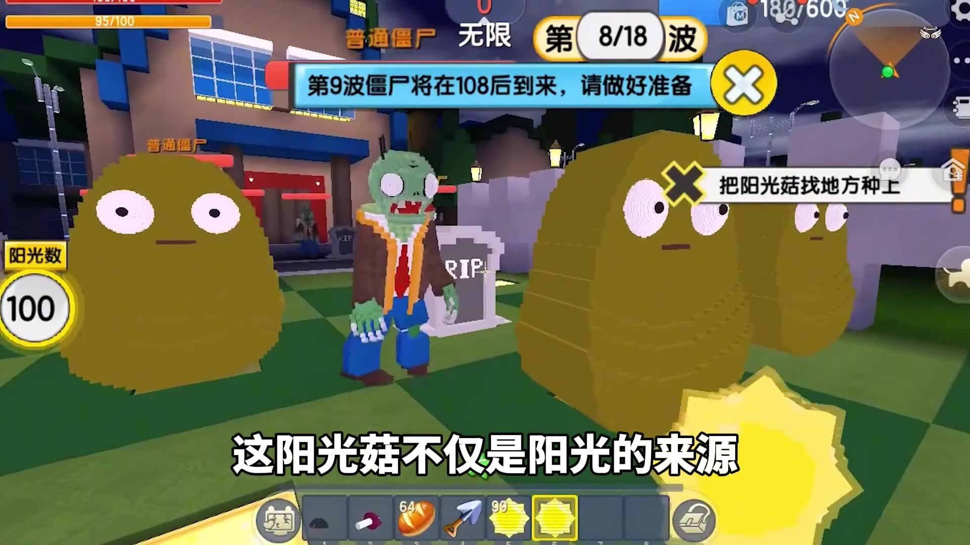 迷你世界:植物大战僵尸,风鸢种四排阳光菇