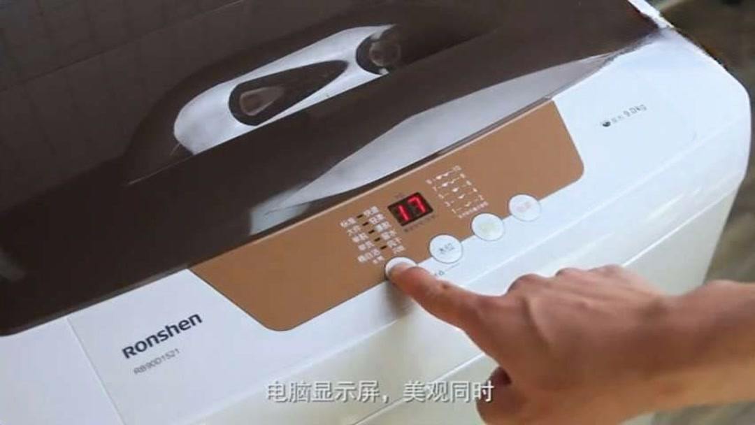 容声9kg全自动波轮洗衣机评测