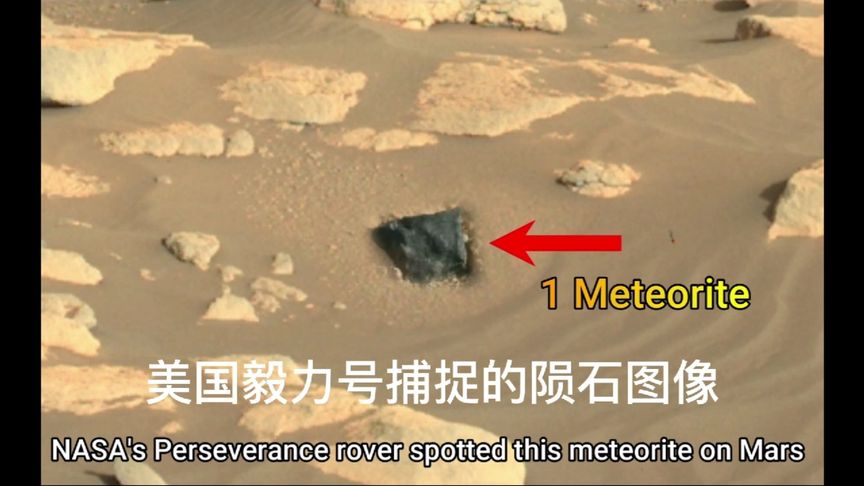 最近美国火星探测器在火星上发现三块不明陨石