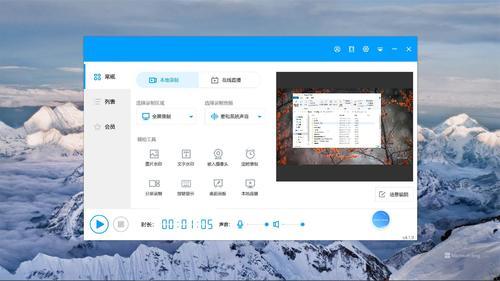 免费高清录屏软件,功能强大无水印,操作简单易用