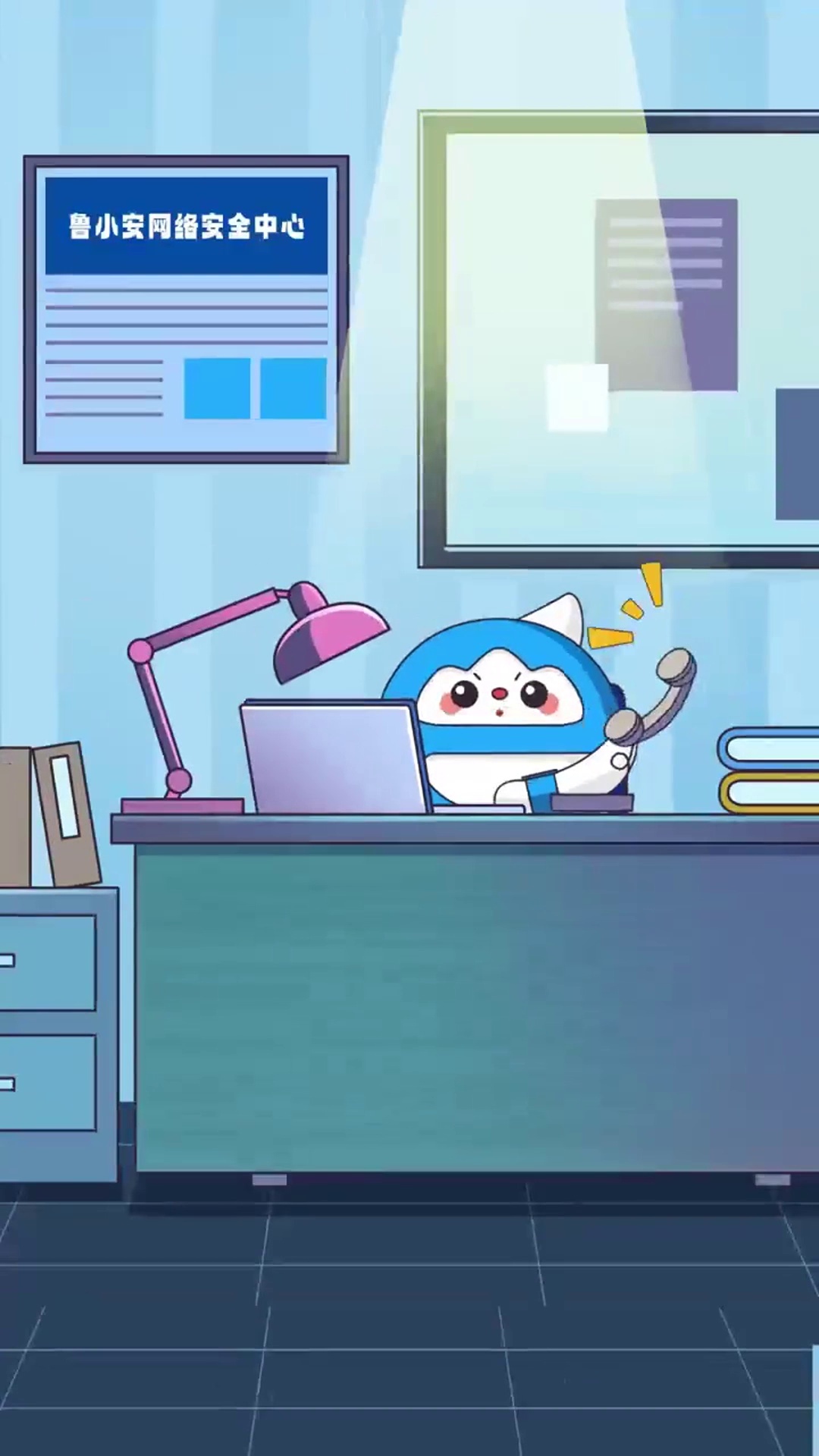 2023年国家网络安全宣传周鲁小安网络安全大课堂第二期"支付宝"升级...