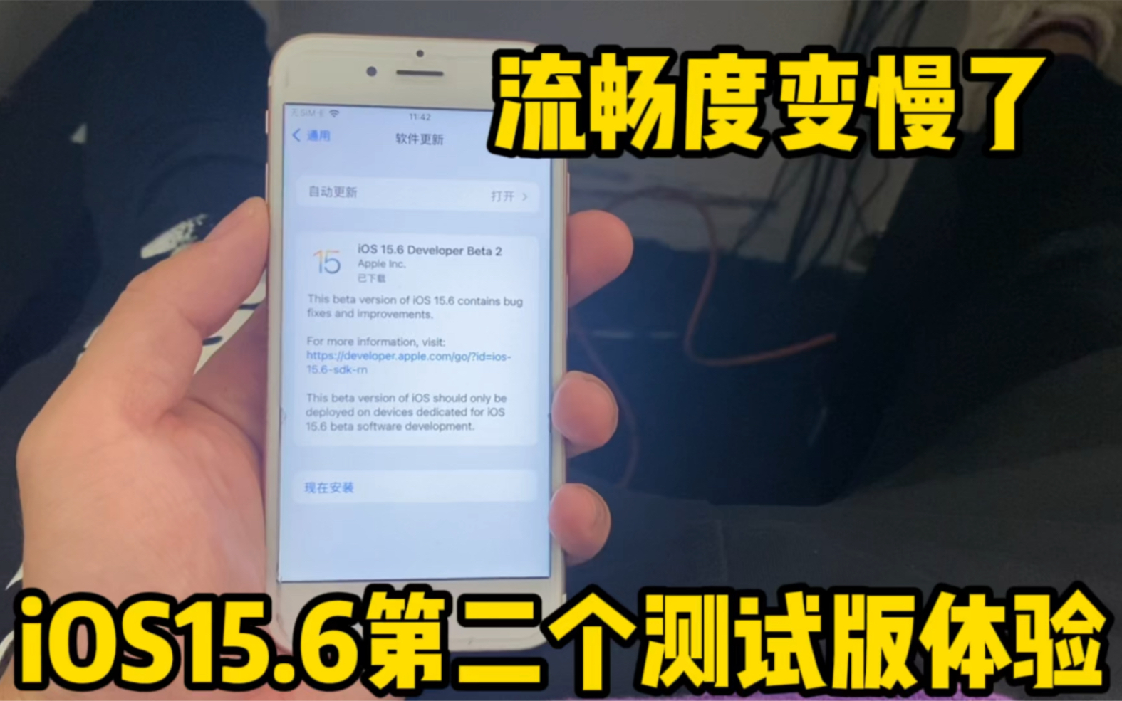 iOS15.6第二个测试版来了,更新体验一下,流畅度变慢了?
