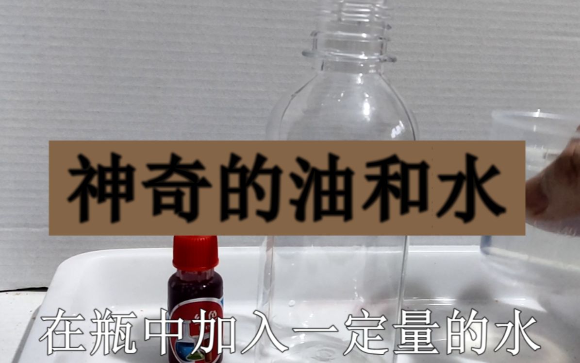 儿童探索实验,这些小学生都知道的原理,你知道么?