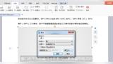 WPS Office办公软件-图片加题注及引用题注