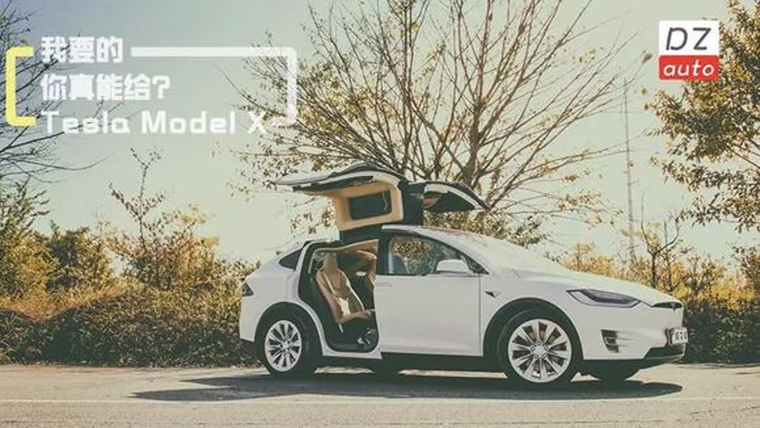 特斯拉还能这样玩!你可是一百万的电动车啊!