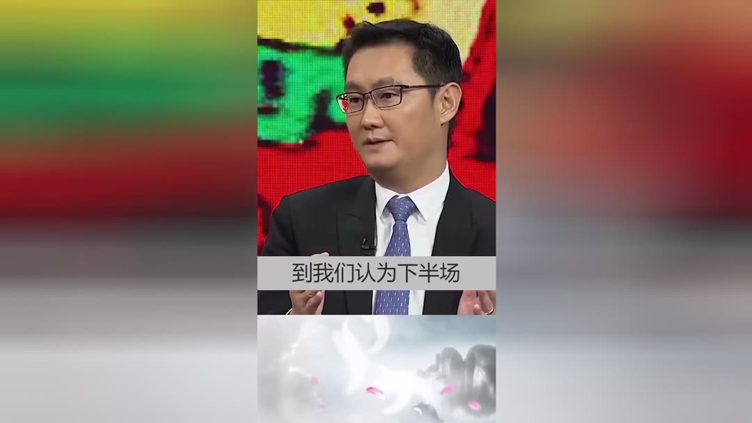 我们开发微信与QQ竞争就是为了企业转型。与其让别人颠覆我们,不如...
