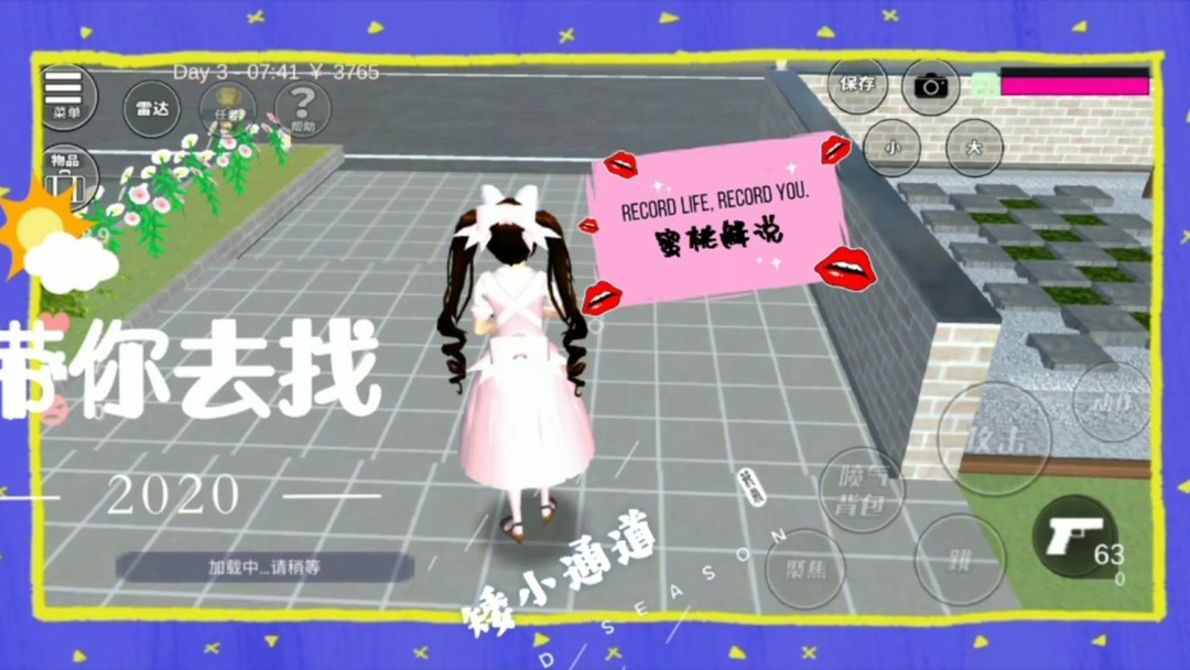 带你去找矮小通道~樱花校园模拟器☞蜜桃解说♥♥♥