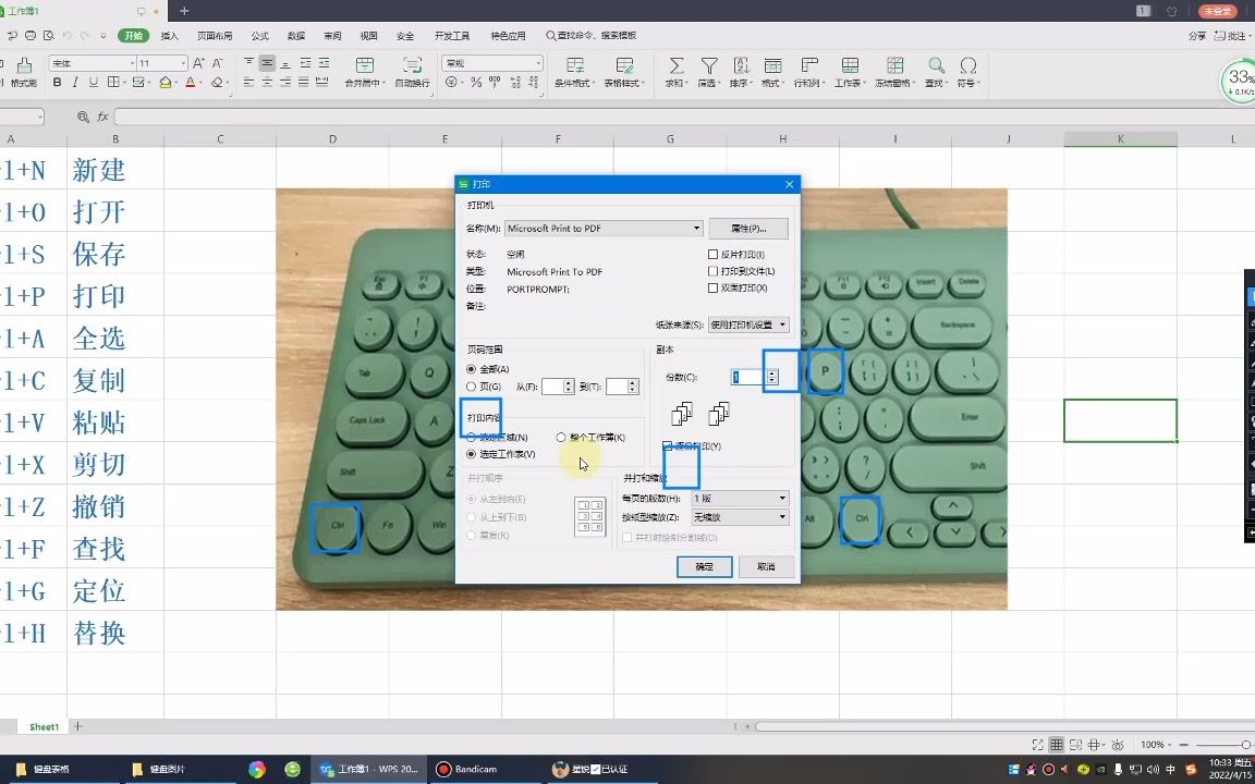 零基础学习电脑表格入门制作,office/wps/表格软件教学
