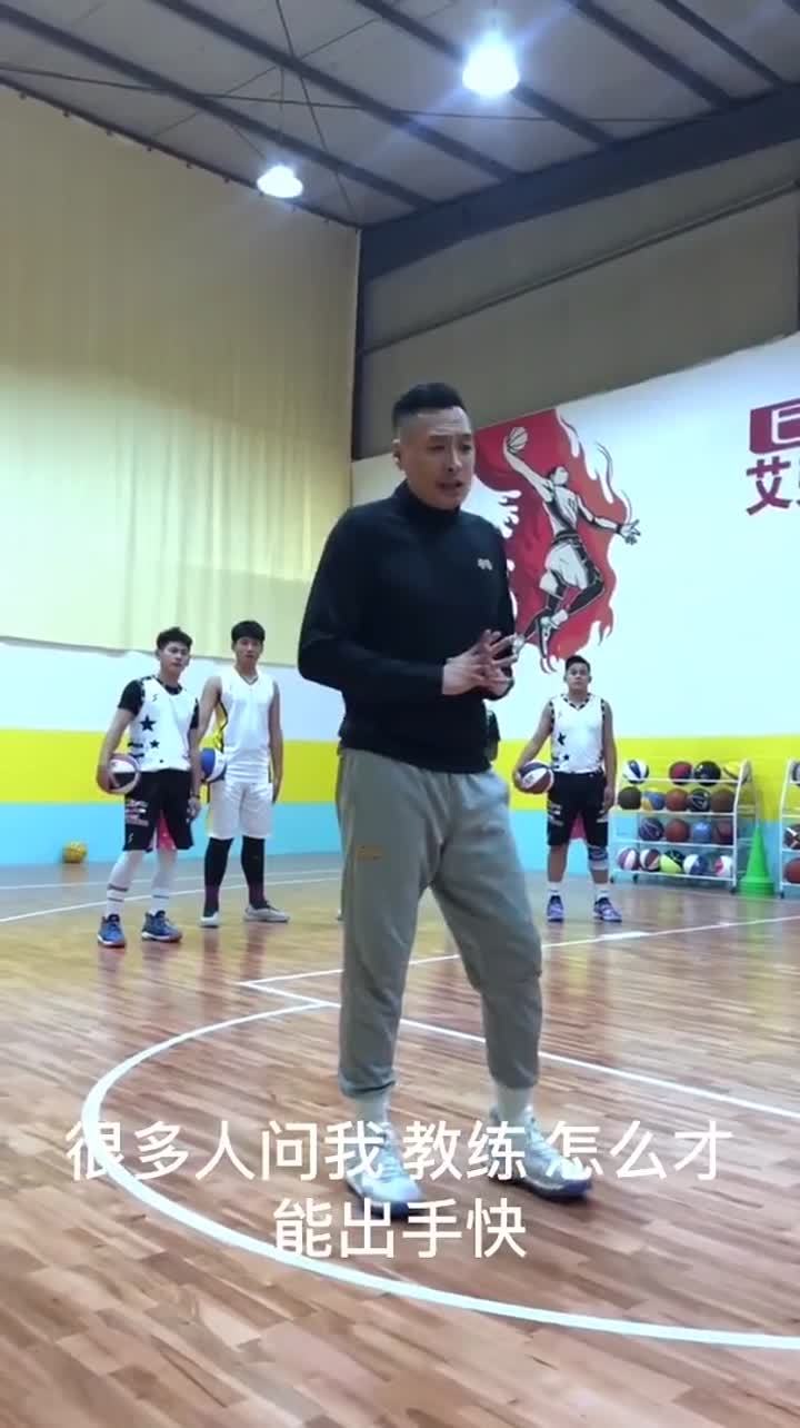 如何投篮出手快呢出手快就是接球成投篮姿势,在胸部以上接球,...