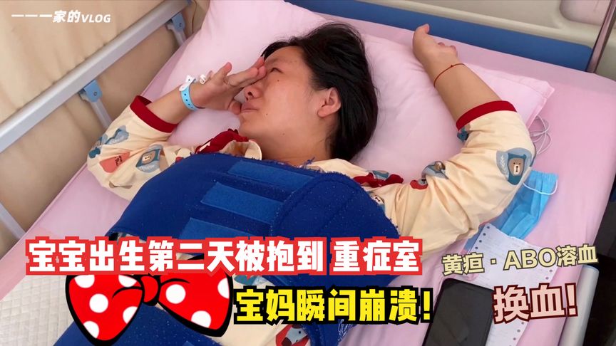 宝宝出生第二天早上还游泳洗澡,一会却被抱到重症室!宝妈崩溃了