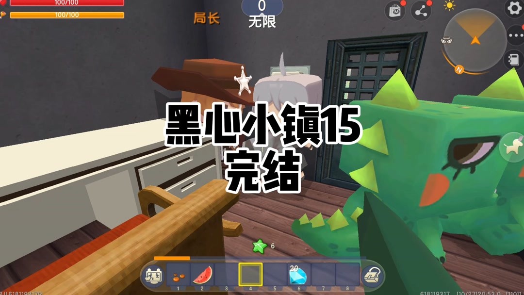 迷你世界:黑心小镇15完结最后我被镇长赶了出去