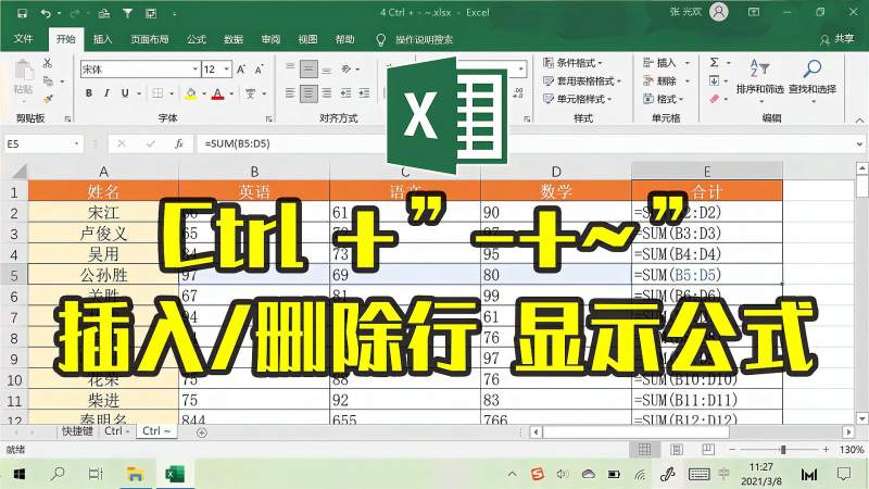 Excel表格,一键插入行,一键删除行,一键显示公式视图
