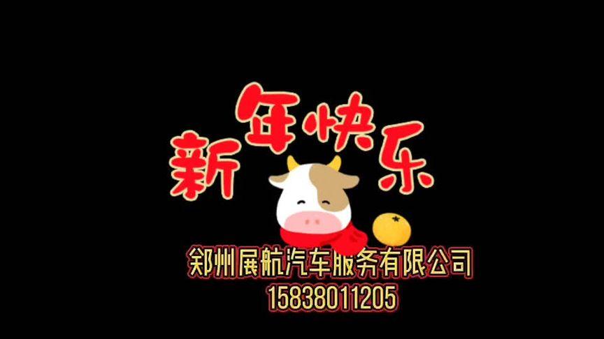 #车用尿素 #致敬奋斗者 #事事顺心如意 #好运不停