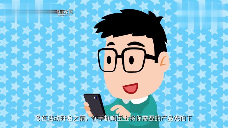 手机淘宝整点抢购技巧