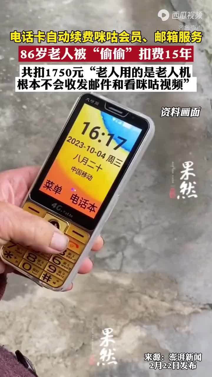 老人手机主要用于老人接听子女电话和拨打亲人电话,其实绝大多时候...