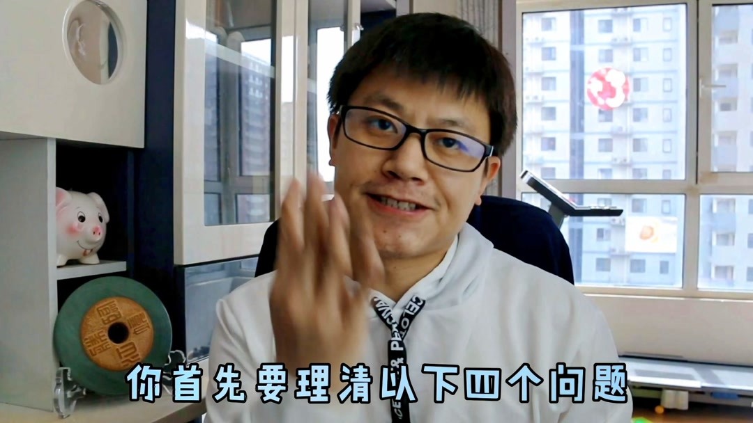 创业要融资,先要理清这四个问题