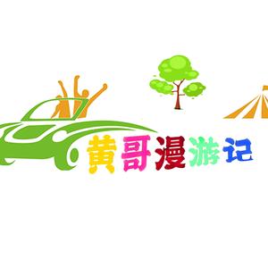 黄漫 