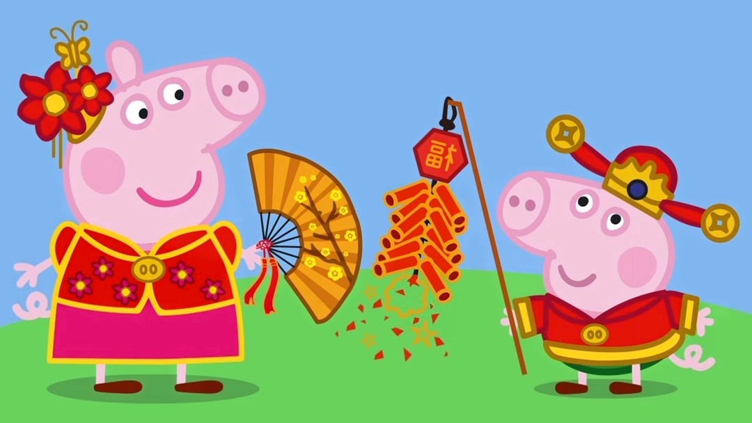 小猪佩奇和小猪乔治穿唐装一起放鞭炮庆祝春节 简笔画
