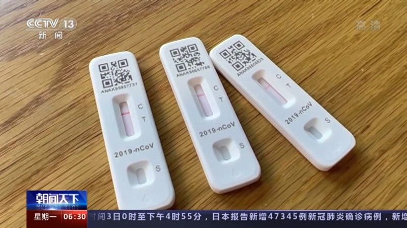 [朝闻天下]上海 新冠肺炎疫情防控 抗原检测可更早发现阳性感染者