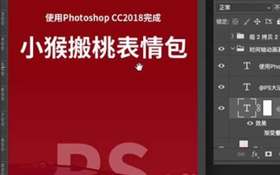 动态表情包怎么做 PS来帮忙