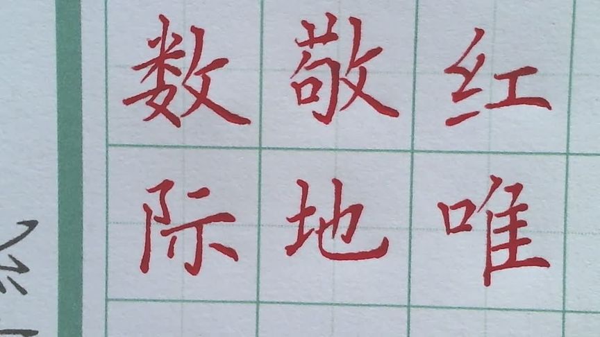 字的结构写不好?看古人总结的结构秘诀,适用70%的左右结构字