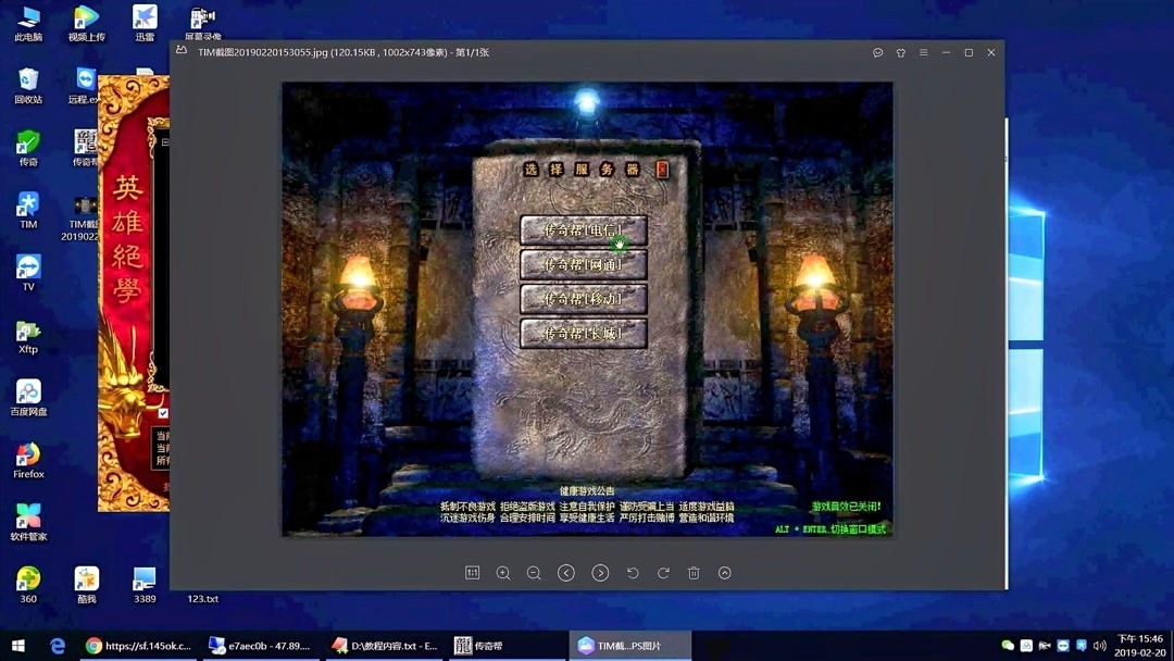 198课-设置玩家可以选择多条线路进入游戏服务器教程