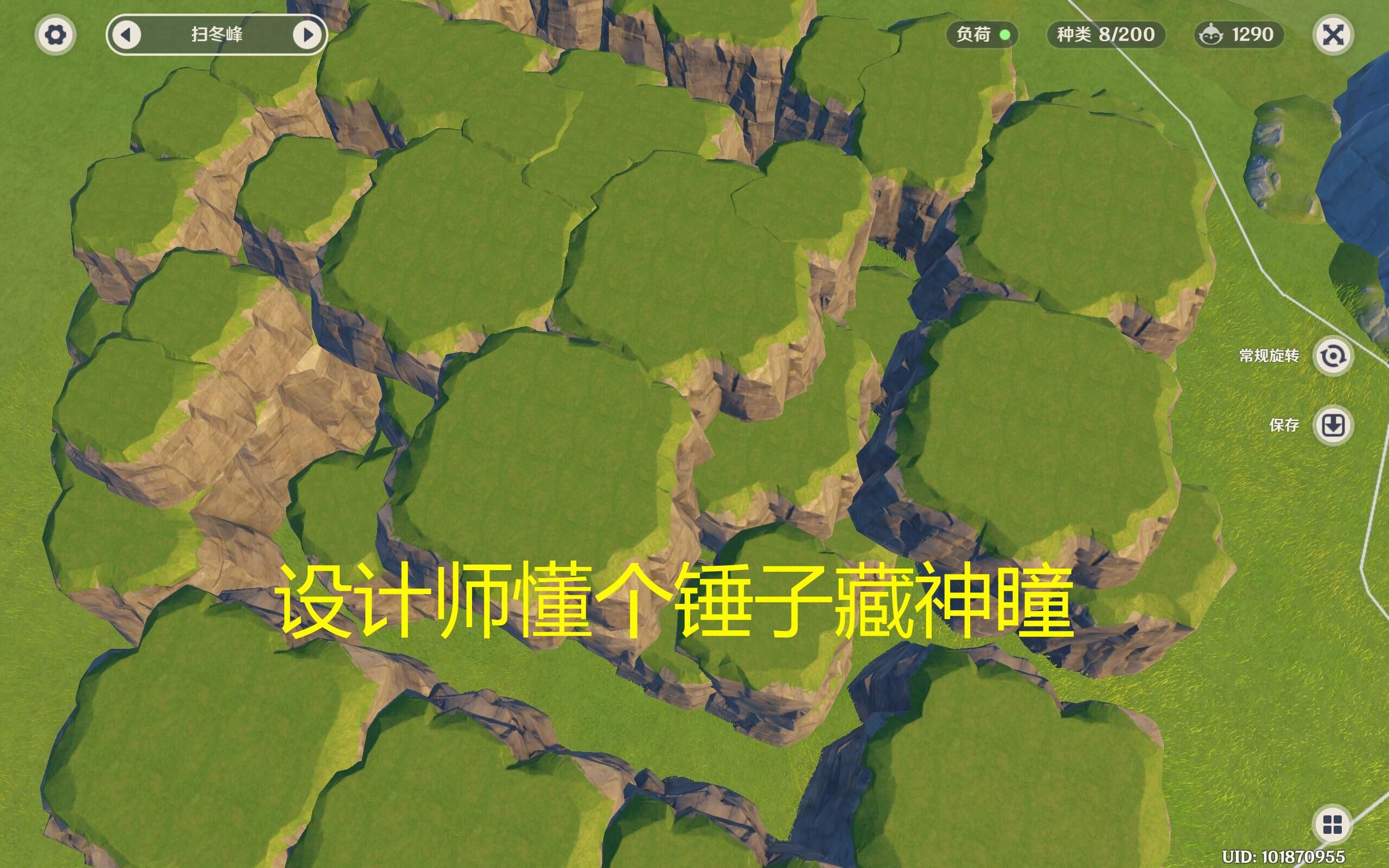 【原神】稻妻神瞳藏得还是太简单了