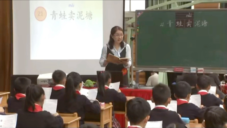 小学语文公开课二年级下册《青蛙卖泥塘》,名师优质公开课课堂实录...